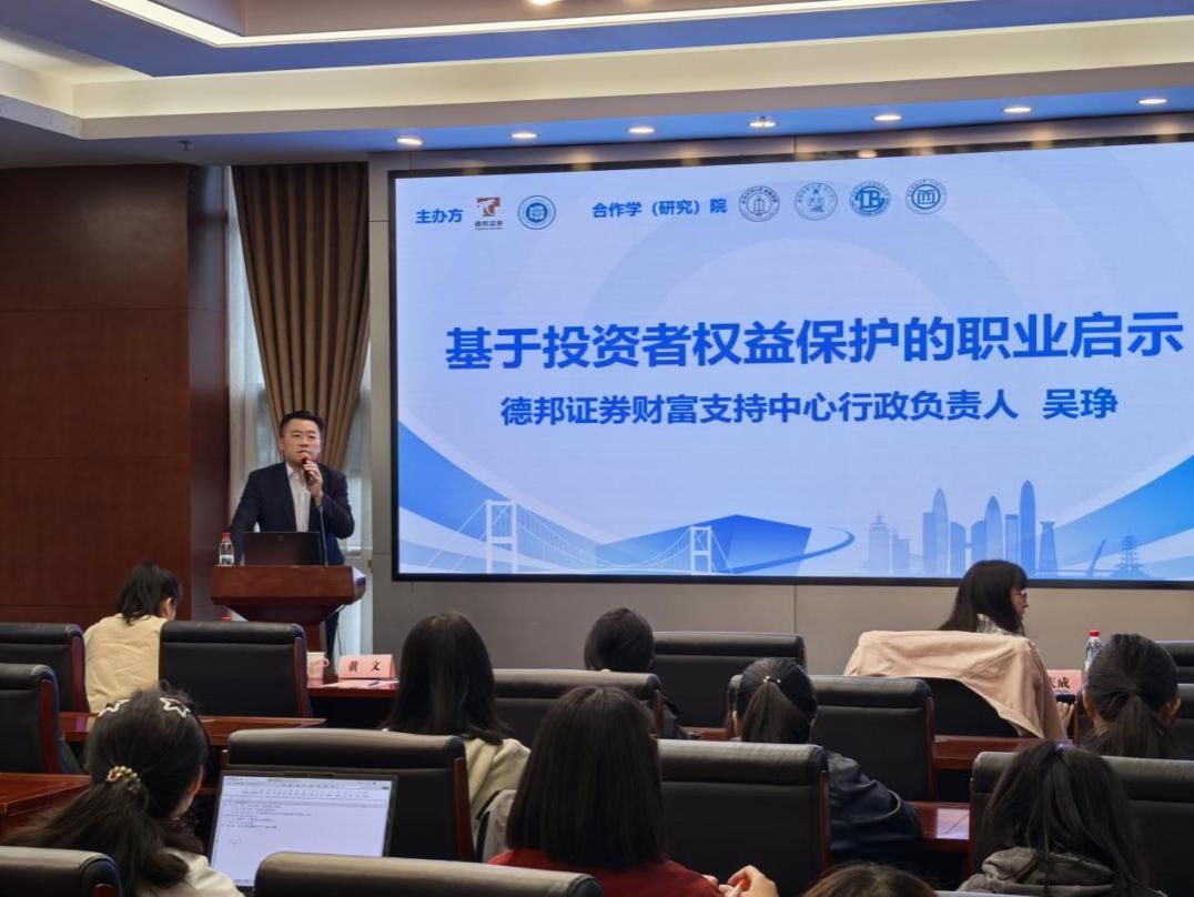 CareerCamp| 第三期“菁益求经”训练营开营仪式暨第一次通识课顺利举行-经济与管理研究院