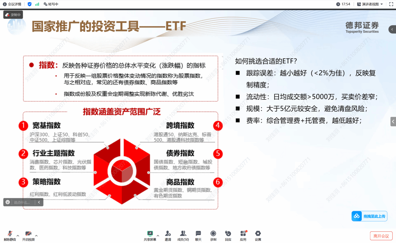 CareerCamp| 第三期“菁益求经”训练营融学赋能系列微课圆满举办-经济与管理研究院