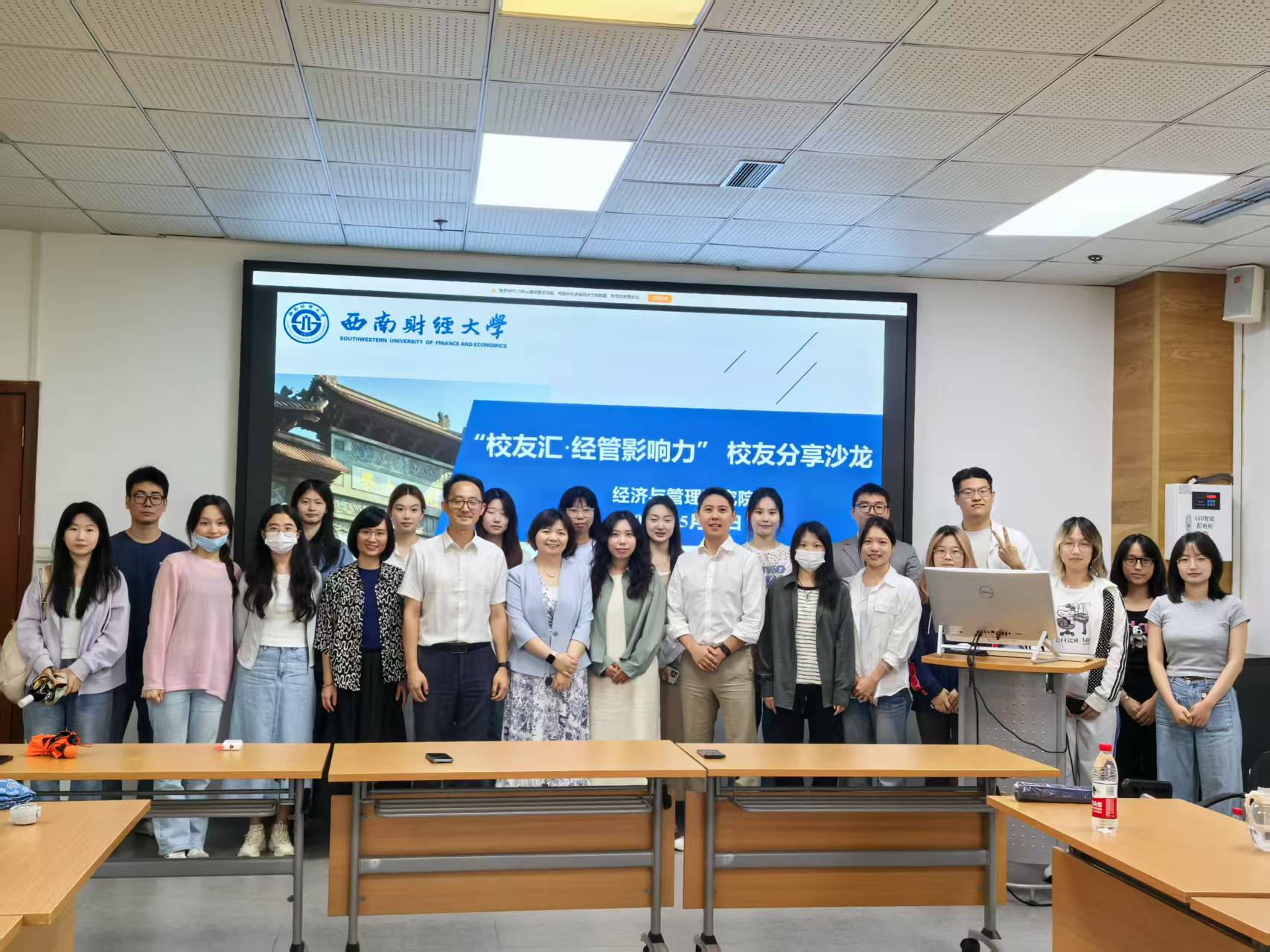 经途引航|“校友汇·经管影响力”职业发展分享会顺利举办-经济与管理研究院